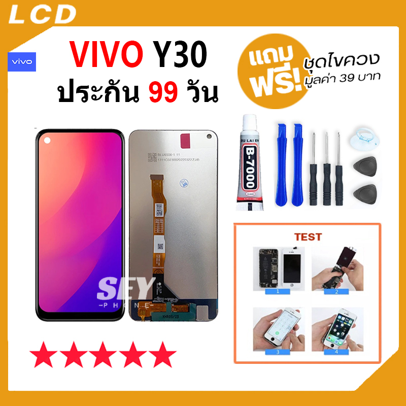 หน้าจอ vivo Y30 จอ วีโว่ จอชุด จอ+ทัช จอvivo จอY30 LCD Display Touch ...