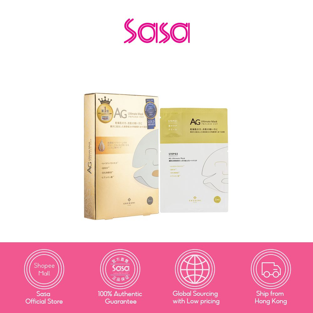 Cocochi Cosme AG Ultimate Facial Essence Mask (5pcs) | Shopee Thailand