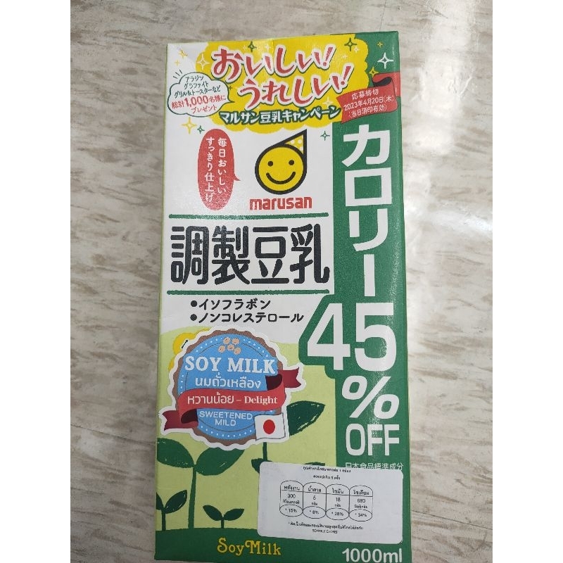 Marusan Soy Milk Chosei Sweetened Mild น้ำนมถั่วเหลืองสูตรหวานน้อย ...