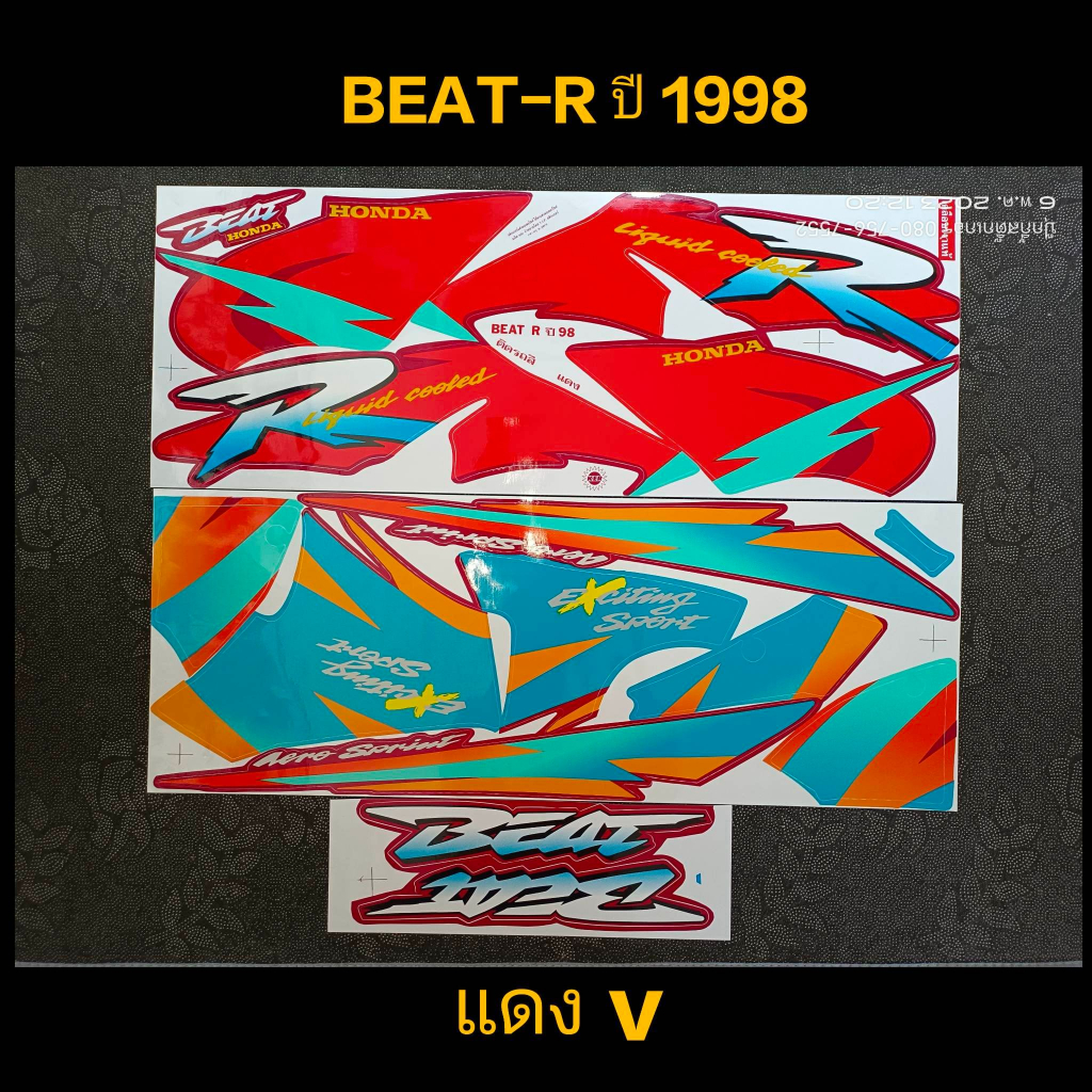 สติ๊กเกอร์ BEAT R บีท อาร์ สีแดง ปี 1998 | Shopee Thailand