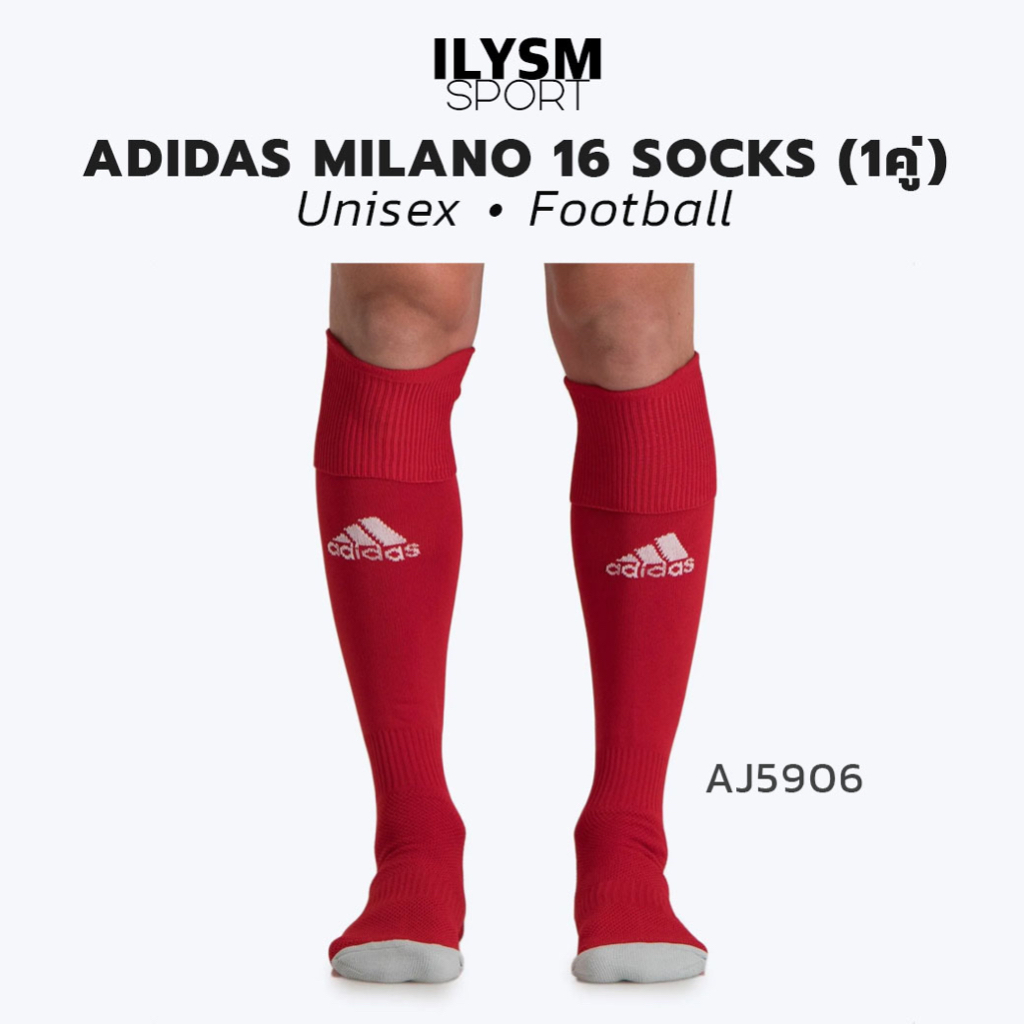 ถุงเท้าฟุตบอล อาดิดาส แท้100% Adidas Milano 16 Socks (คู่) Football ...