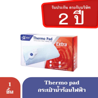 thermo pad ราคาพิเศษ | ซื้อออนไลน์ที่ Shopee ส่งฟรี*ทั่วไทย!