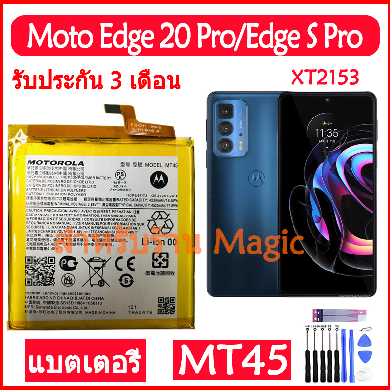 Original แบตเตอรี่ Motorola Moto Edge 20 Pro (XT2153) / Moto Edge S Pro ...