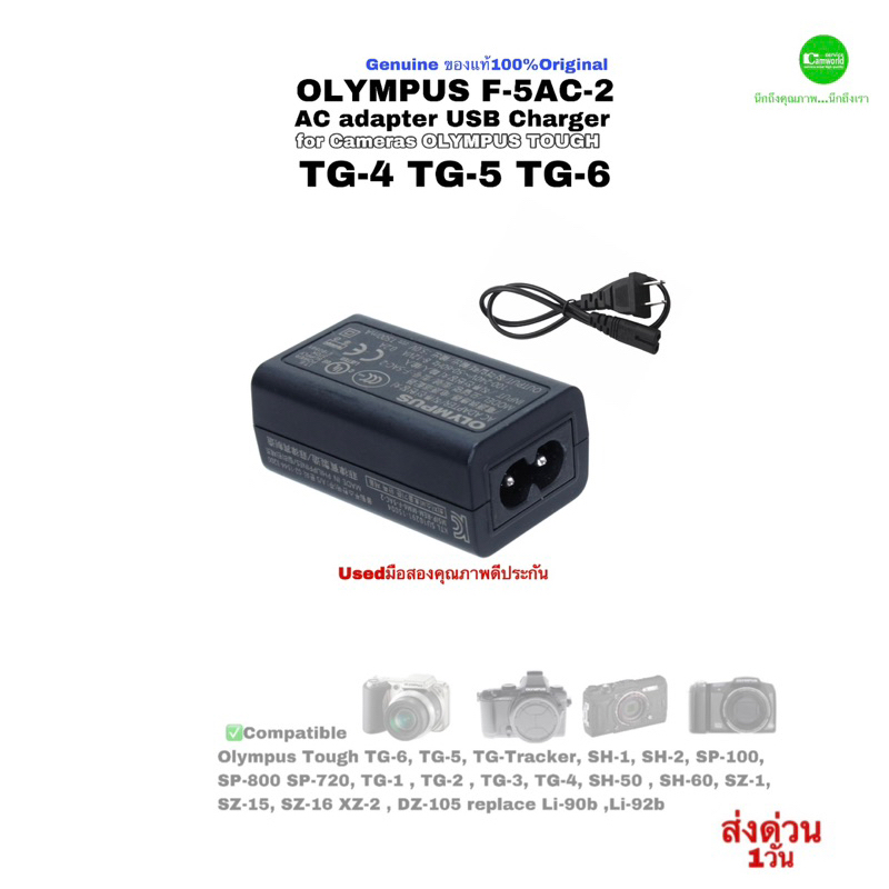 OLYMPUS F-5AC-2 AC adapter Charger Camera TG-4 TG-5 TG-6 SP-100 SZ-16 ...