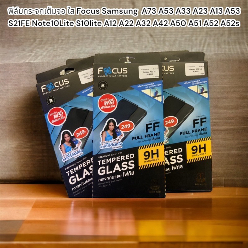 ฟิล์มกระจกเต็มจอ ใส Focus Samsung A73 A53 A33 A23 A13 A53 S21FE Note10Lite S10lite A12 A22 A32 ...