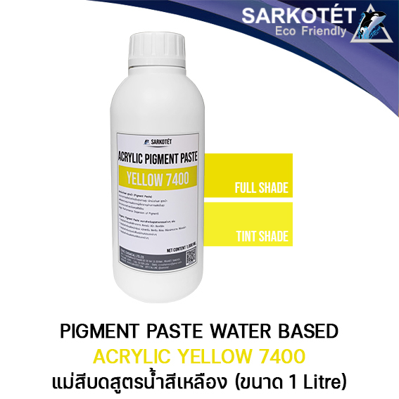 Acrylic Pigment Paste Yellow 7400 แม่สีบดสูตรน้ำ สีเหลือง - ขนาด 1 กก. ...