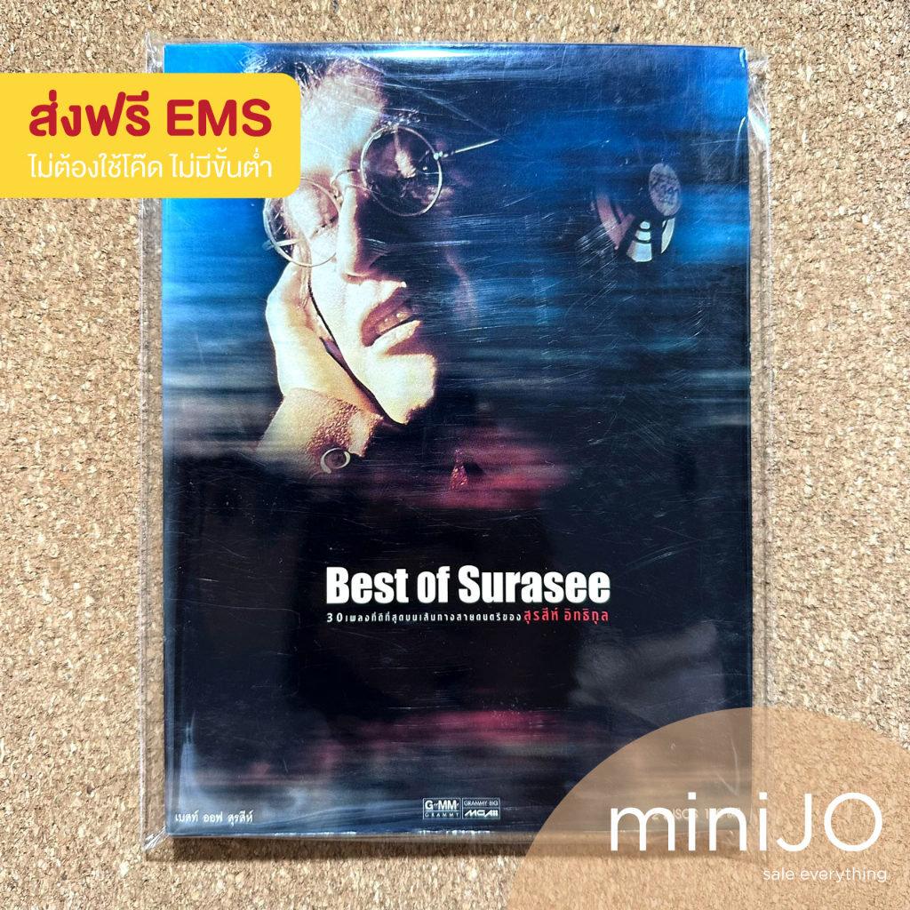 CD เพลง สุรสีห์ อิทธิกุล อัลบั้ม Best of Surasee (ส่งฟรี) | Shopee Thailand