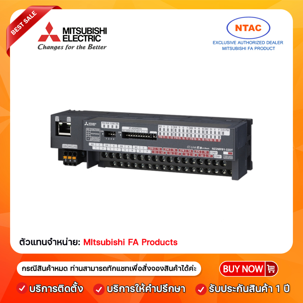 NZ2GF2B1-32DT Mitsubishi CC-Link IE Field / Remote I/O , 16 DC input , 16 output , sink (สินค้า ...