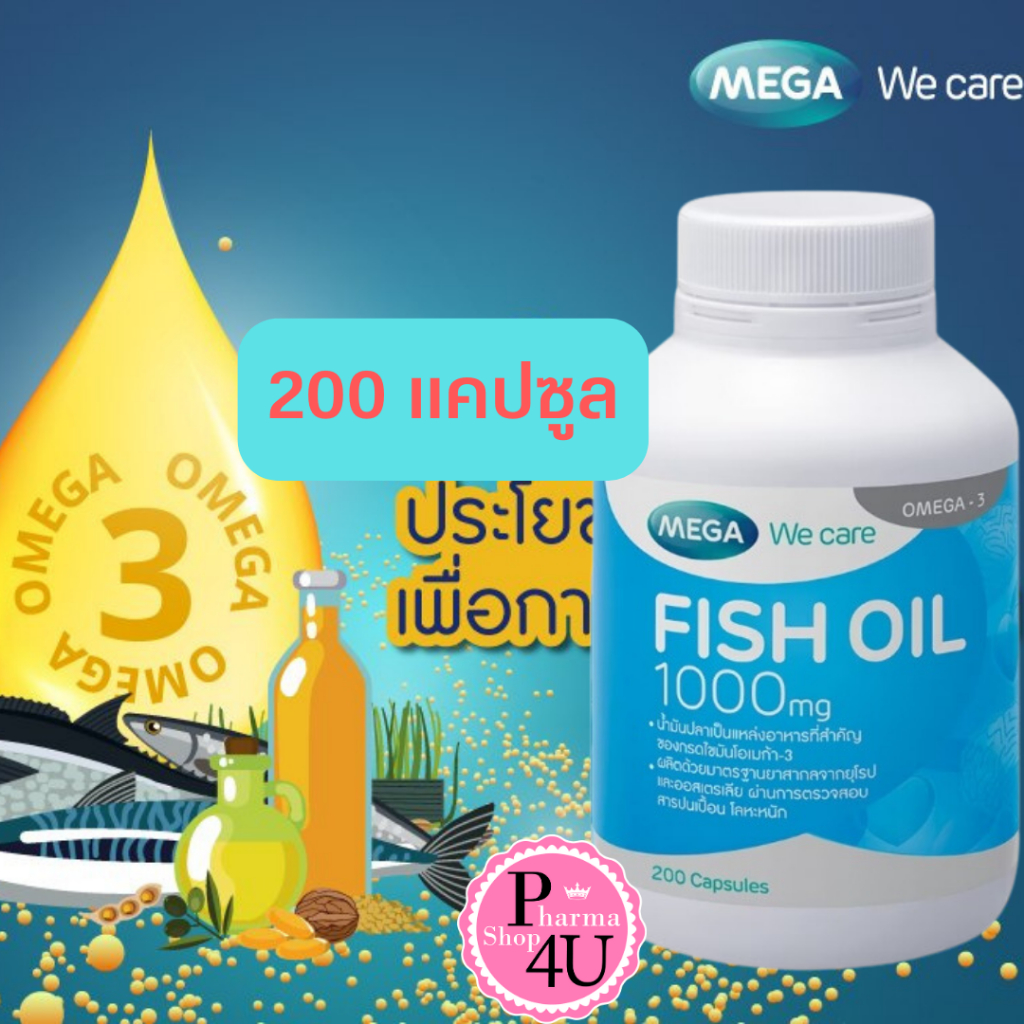 (สุดคุ้ม 200แคปซูล) Mega We Care Fish Oil 1000mg เมก้า วีแคร์ ฟิชออย [10667] | Shopee Thailand