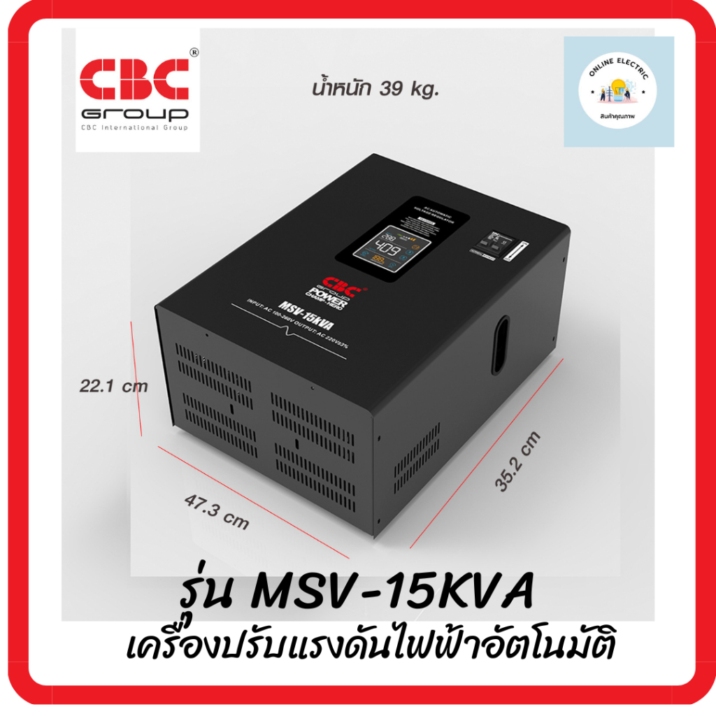 เครื่องปรับแรงดันไฟฟ้าอัตโนมัติ 15kVA-MSVแขวนผนังCBCชนิดเซอร์โว | Shopee Thailand