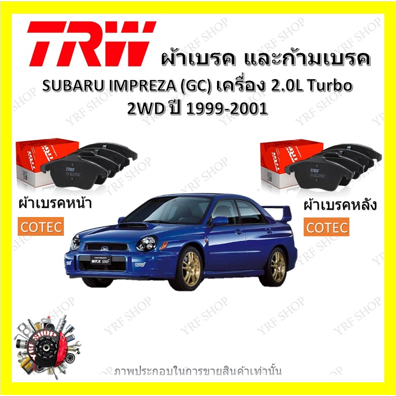 TRW ผ้าเบรค ก้ามเบรค รถยนต์ SUBARU IMPREZA (GC) เครื่อง 2.0L Turbo 2WD ...