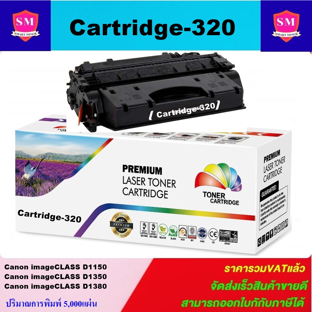 ตลับหมึกโทนเนอร์เทียบเท่า Canon Cartridge-320(ราคาพิเศษ) FOR Canon ...