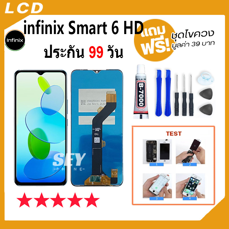 หน้าจอ infinix Smart 6 HD จอ จอชุด จอ+ทัช จอinfinix จอSmart6HD LCD ...