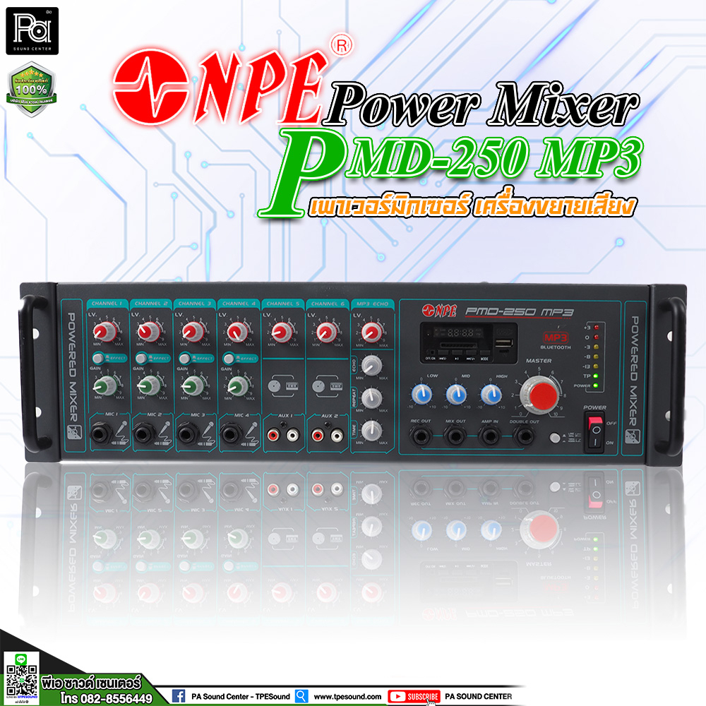NPE PMD 250 Power Mixer MP3 Bluetooth บลูทูธ เครื่องขยายเสียง เพาเวอร์ ...