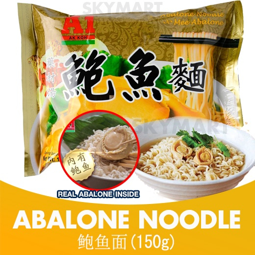 บะหมี่เป่าฮื้อกึ่งสำเร็จรูป A1 Abalone Instant Noodle Contains Abalone ...