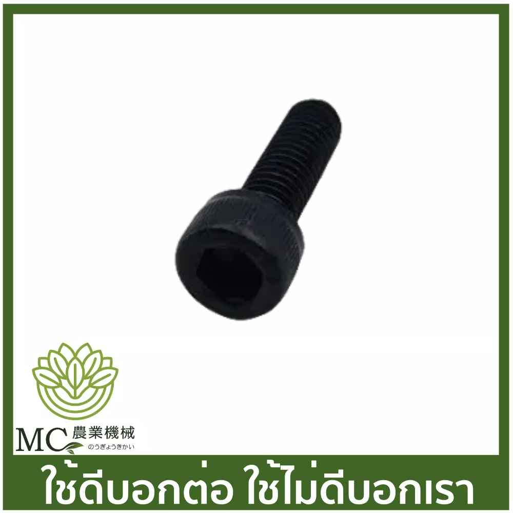 C70-142 สกรูเสื้อสูบ MS070 เครื่องเลื่อยไม้ เลื่อยยนต์ | Shopee Thailand