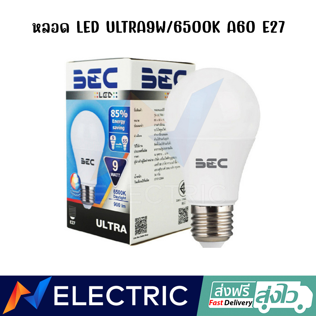 หลอดไฟ LED BEC Bulb ULTRA 9W/6500K A60 E27 | Shopee Thailand