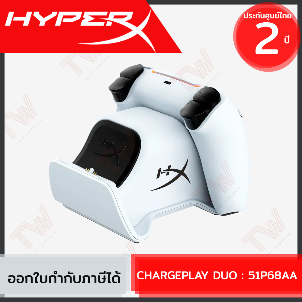 HyperX Chargeplay Duo for PS5 (51P68AA) แท่นชาร์จจอยเกมสำหรับ PS5 ของ ...