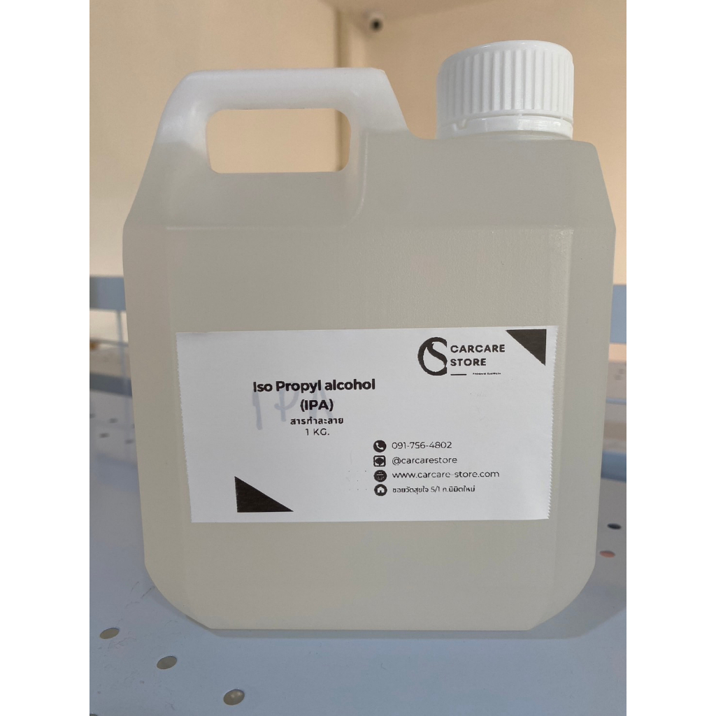 Iso Propyl alcohol (IPA) ขนาด 1 ลิตร | Shopee Thailand