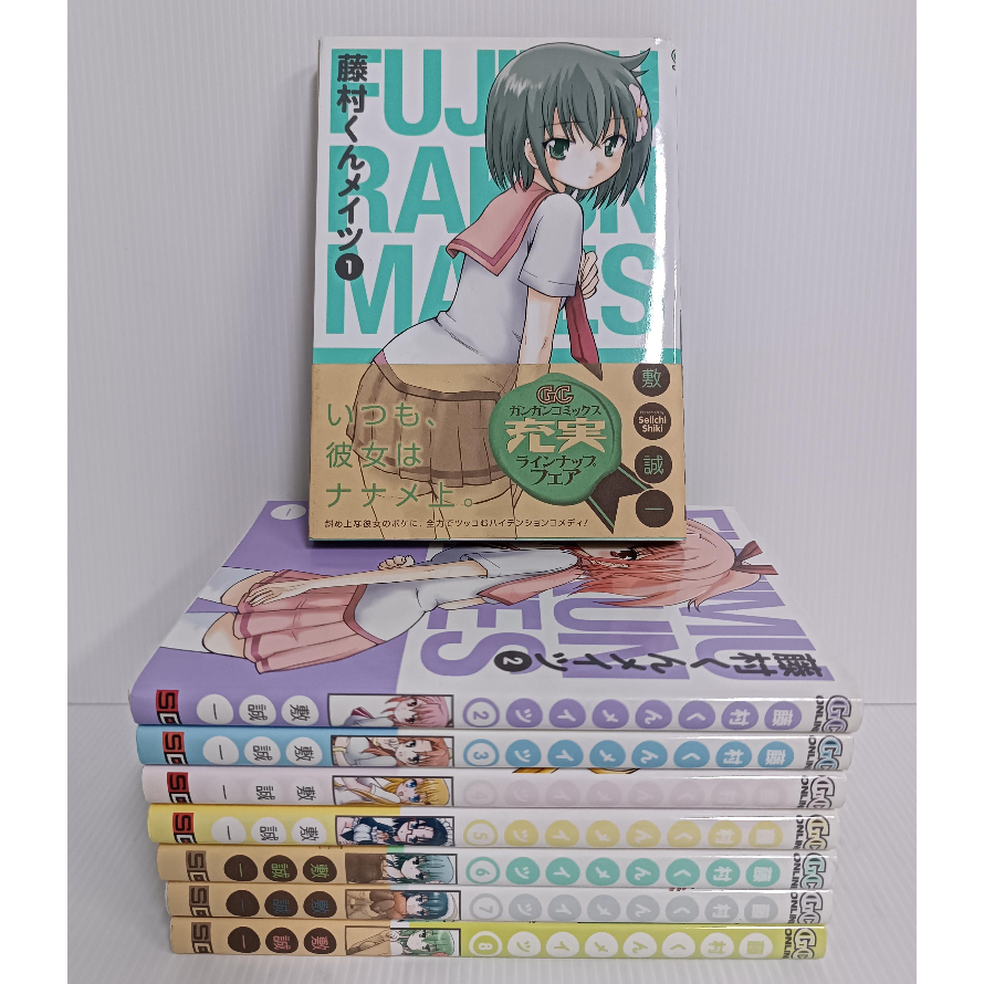 Fujimura-kun Mates / ฟูจิมุระกับพลพรรคคนเพี้ยน / 藤村くんメイツ Set.1-8 ครบ ...