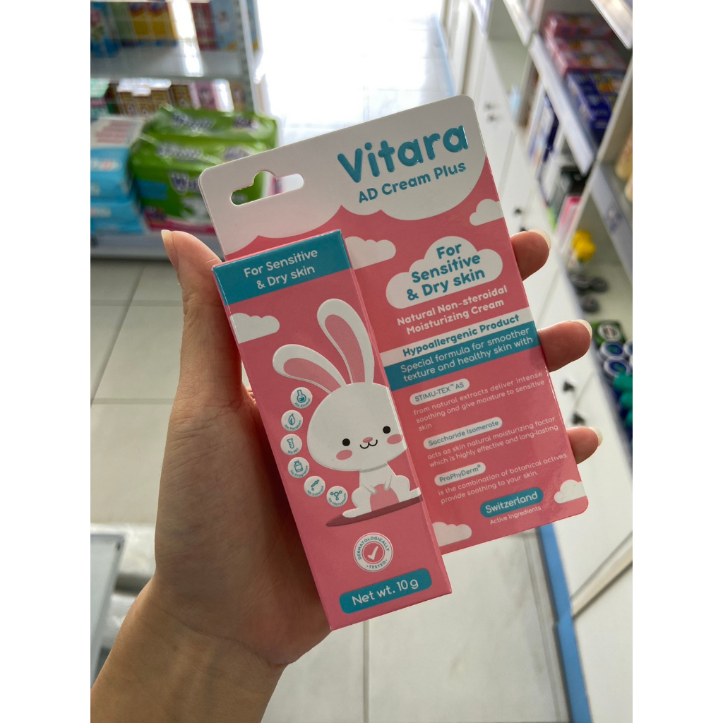 VITARA AD CREAM PLUS 10G | Shopee Thailand