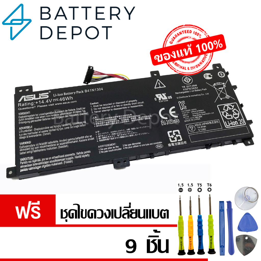[ฟรี ไขควง] Asus แบตเตอรี่ ของแท้ B41N1304 (สำหรับ Asus VivoBook S451 ...