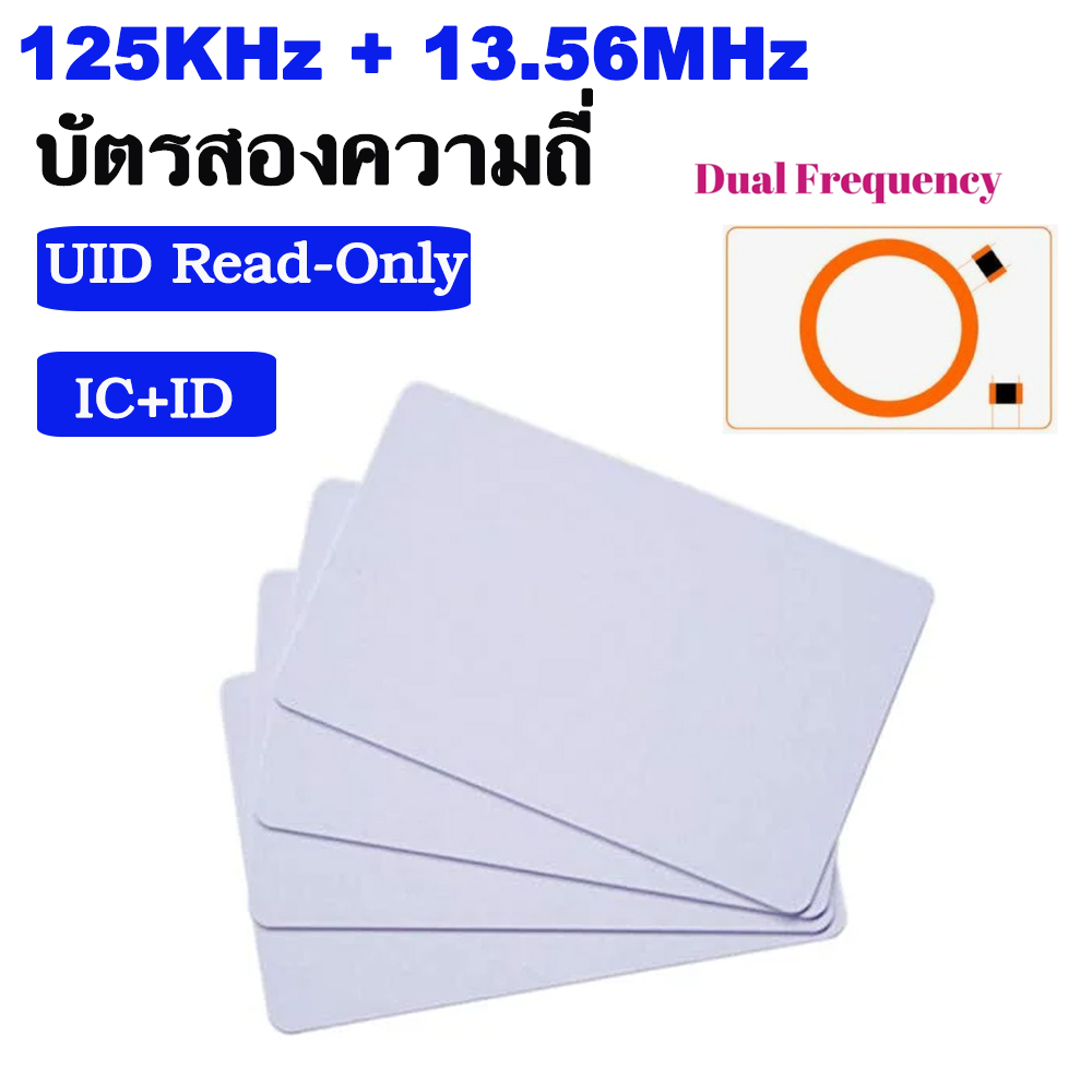 บัตร 2 ความถี่ IC + ID RFID Dual 125Khz And 13.56Mhz Card TK4100 S50 Chip Smart Card NFC Card 0 ...