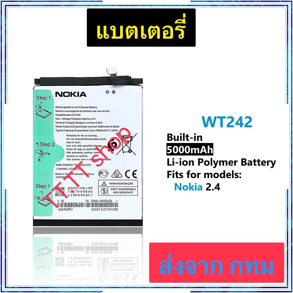 แบตดตอรี่ Nokia 2.4 WT242 5000mAh ประกัน 3 เดือน | Shopee Thailand