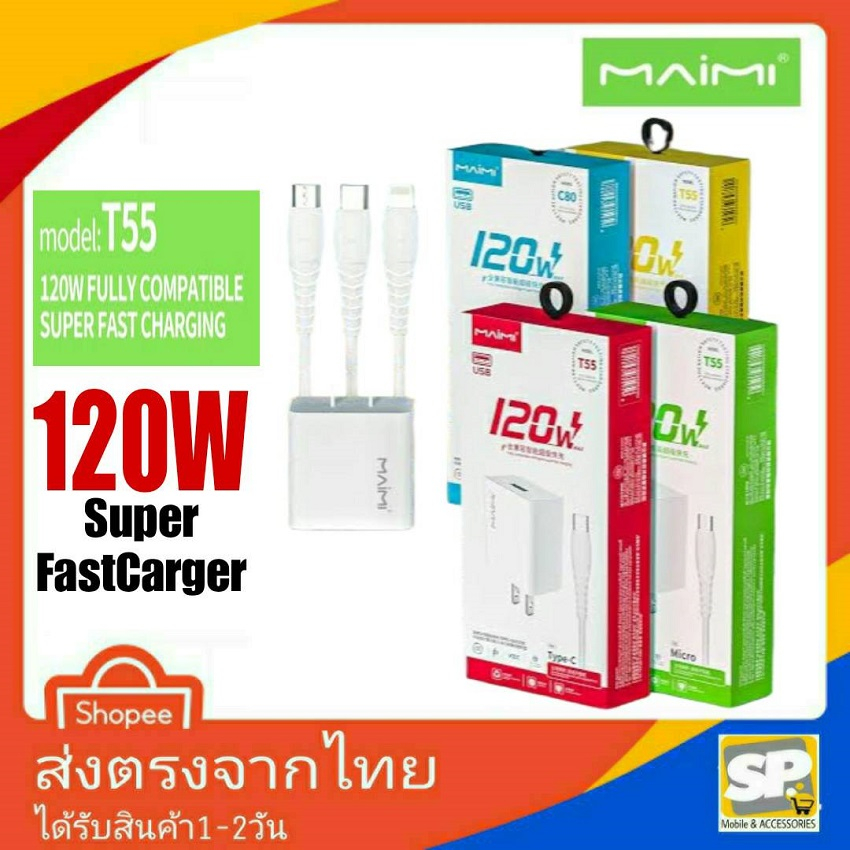 ชุดชาร์จเร็ว Maimi รุ่น T55 ชาร์จเร็ว ชาร์จด่วน 120W สำหรับ iPhone / Micro / TypeC ใช้ได้กับทุก ...