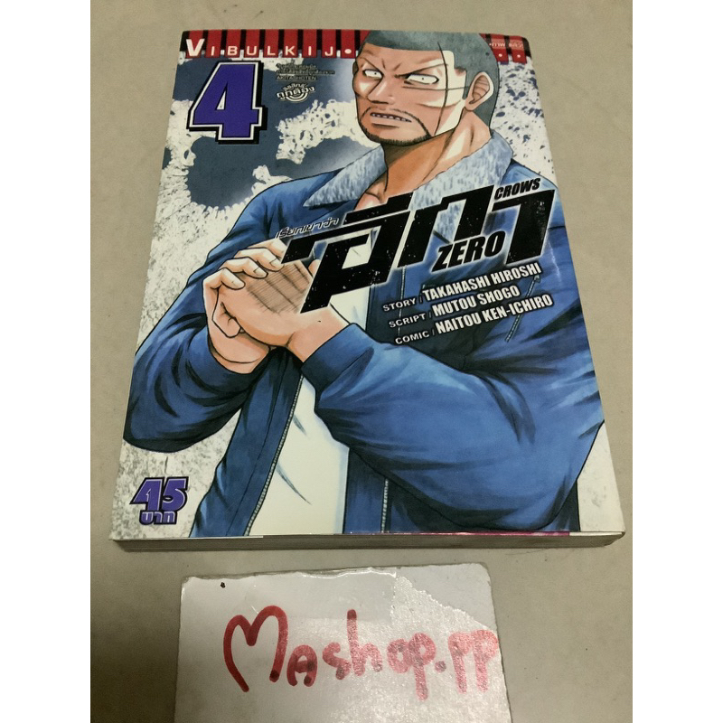 หนังสือการ์ตูนอีกาzero กินทามะ Hideaki sorachi/MIYAKAWA MASAYO/SAITO ...