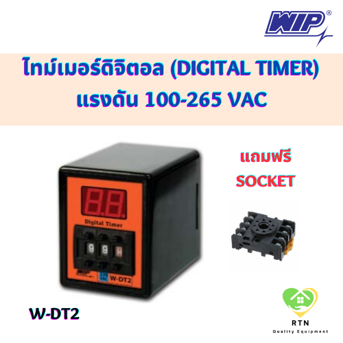 WIP ไทม์เมอร์ดิจิตอล (Digital Timer) นาฬิกาตั้งเวลา ตัวตั้งเวลา 0.1sec ...