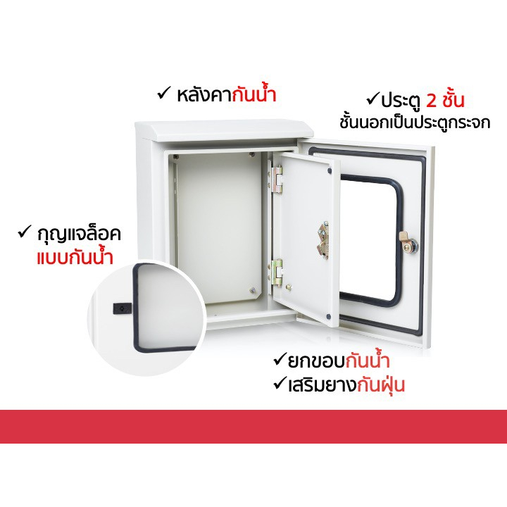 ตู้ไฟสวิทช์บอร์ดกันน้ำกันฝุ่น MSB-2 ฝานอกกระจก ฝาในทึบ มีหลังคา รุ่น FT-MS-MSB1-2 | Shopee Thailand