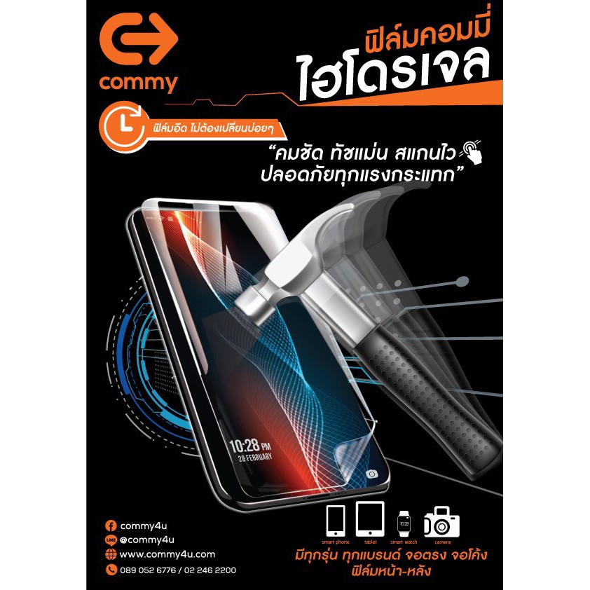 COMMY ฟิล์มไฮโดรเจล IPHONE ทุกรุ่น (แถมฟรี ชุดติดฟิล์ม) Iphone มีทุกรุ่น 15 Pro,Max 14Pro,Max ...