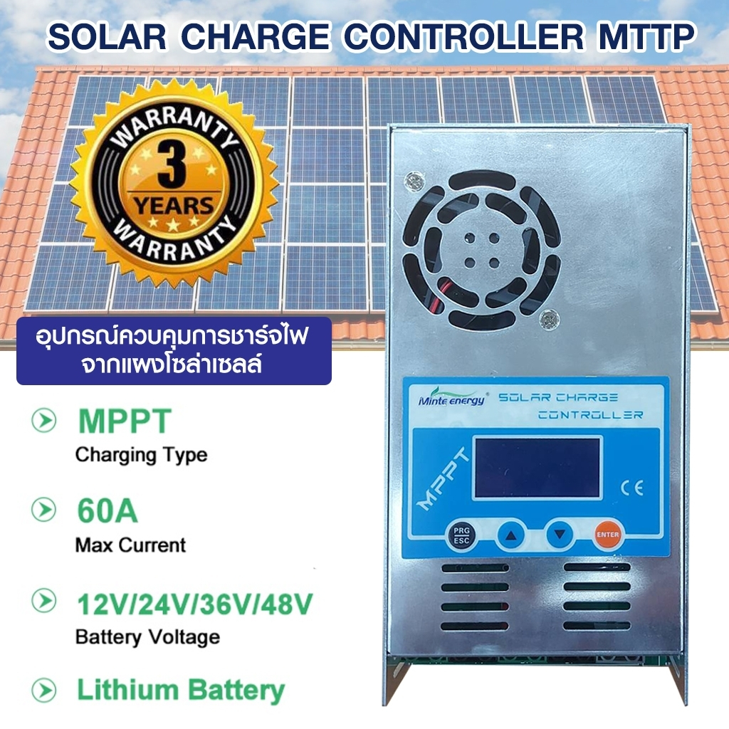 อุปกรณ์ควบคุมการชาร์จไฟจากแผงโซล่าเซลล์ SOLAR CHARGE CONTROLLER MTTP ...