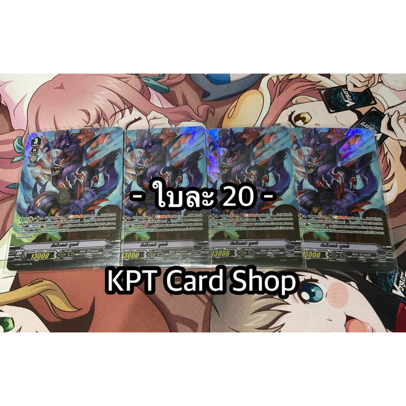 การ์ดไฟท์แวนการ์ดไทย V-EB09 : ฟอยสุ่มหลังกล่องระดับ SP | Shopee Thailand