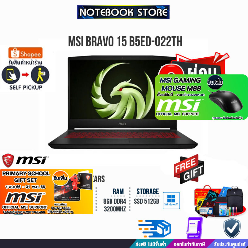 [ผ่อน0%10 ด.][รับเพิ่ม! PRIMARY SCHOOL GIFT SET+MSI MOUSE M88]MSI Bravo 15 B5ED-022TH/AMD R7 ...