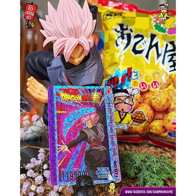 ODEN-YA DRAGONBALL SUPER PART 29 RR | Shopee Thailand