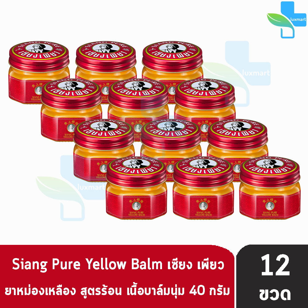 Siang Pure Yellow Balm 40g ยาหม่องเหลือง เซียงเพียว ขนาด 40 กรัม [12 ขวด] | Shopee Thailand