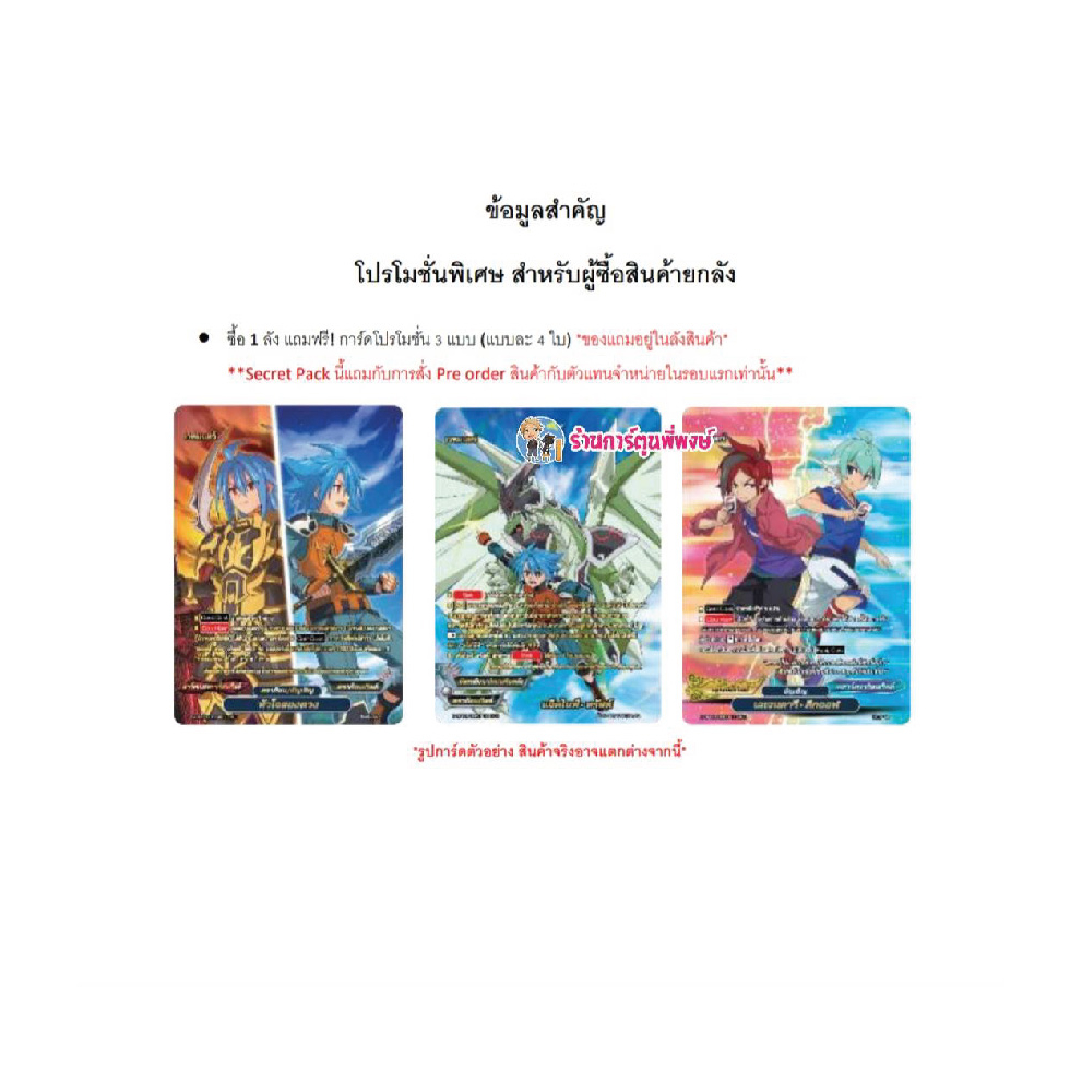 บัดดี้ไฟท์ S-SP03 รีไววัลบัดดี้ Re:B S-SP03-1 S-SP03-2 Buddyfight ภาค ...