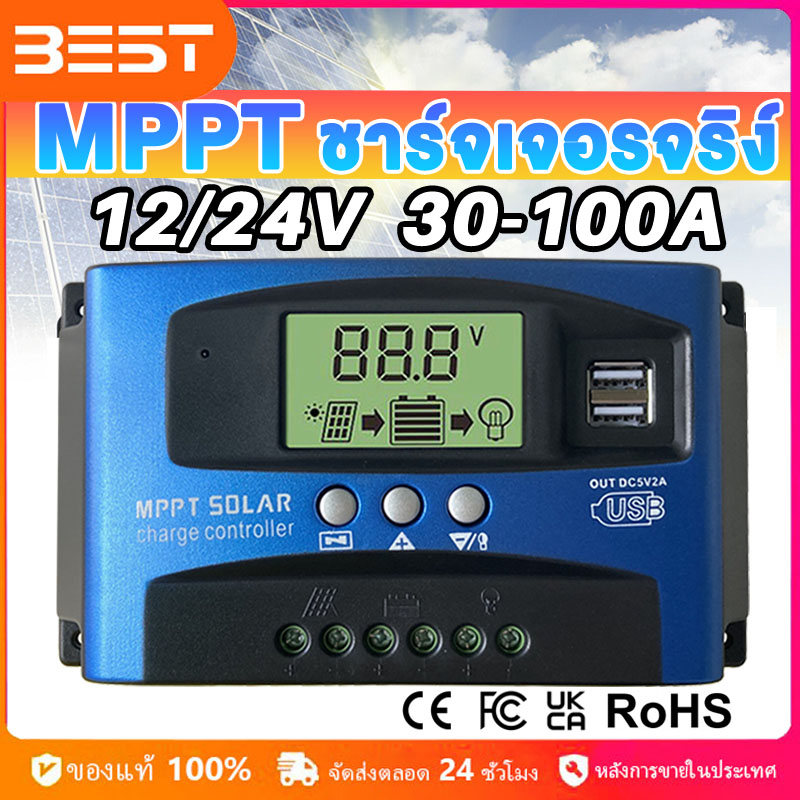 อุปกรณ์ชาร์จพลังงานแสงอาทิตย์ 12v24v mppt 30A 60A 100A | Shopee Thailand