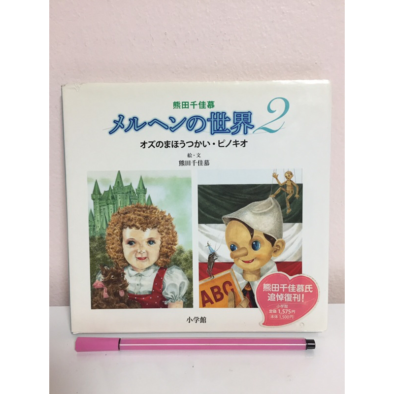 JP4 หนังสือนิทานภาษาญี่ปุ่น | Shopee Thailand