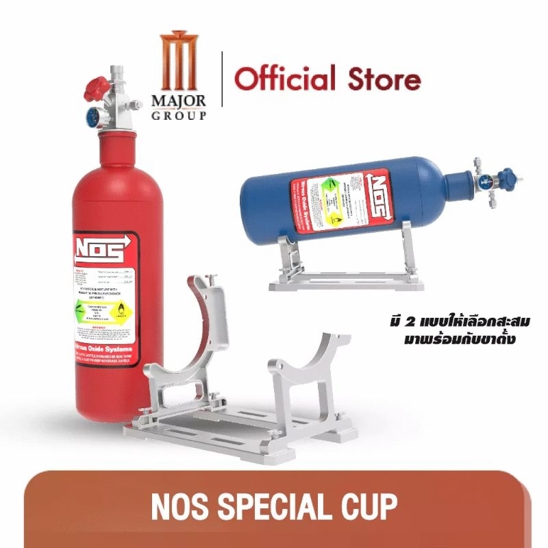 กระบอกน้ำ Nos ไนตรัส fast10 ของแท้จาก Major Nos Special Cup พร้อมส่ง ...