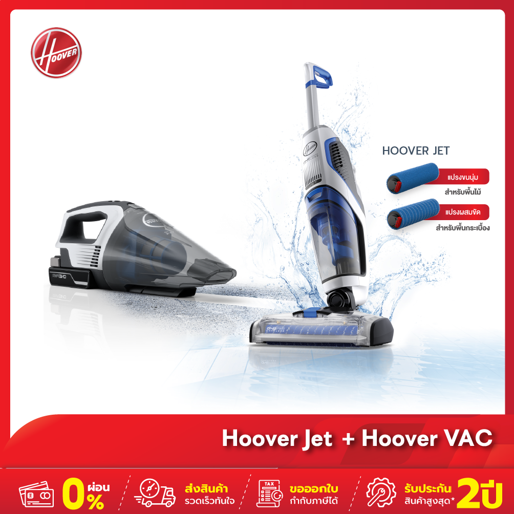 [รับประกัน2ปี] Hoover Jet เครื่องดูดฝุ่นถูพื้น 3-in-1 + Hoover Hand Vac เครื่องดูดฝุ่นมือถือใน ...