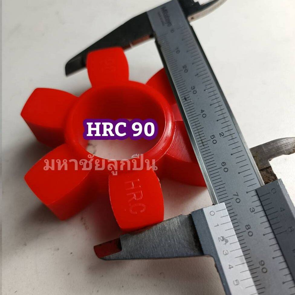 ยางยอย HRC ยางคับปิ้ง ยูรีเทน สีดำ แดง | Shopee Thailand