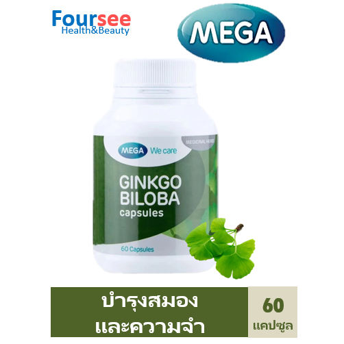 Mega Ginkgo Biloba 60 Capsules(P3) สารสกัดจากใบแป๊ะก๊วย | Shopee Thailand