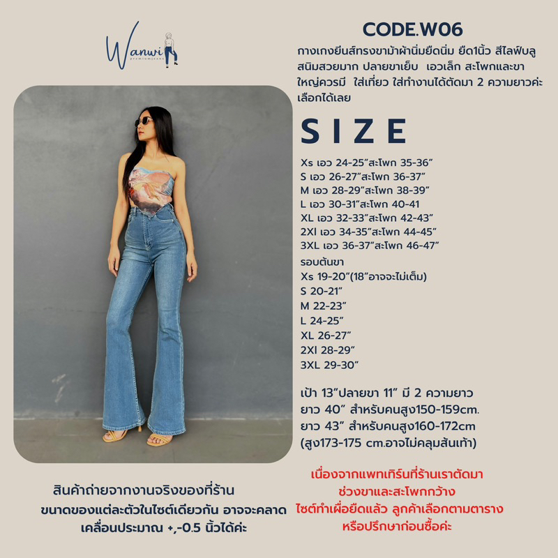 Code.W06 กางเกงยีนส์ขาม้าผ้ายืดสีไลฟ์บลูวินเทจ | Shopee Thailand