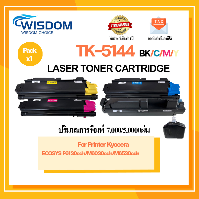 ตลับหมึกเลเซอร์เทียบเท่า TK-5144 BK/C/M/Y สำหรับ printer Kyocera Laserdrucker ECOSYS P6130cdn ...