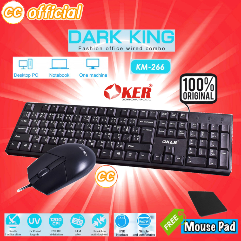 แท้100% OKER KM-266 DARK KING Keyboard + Mouse Combo Set ชุดคีย์บอร์ด ...