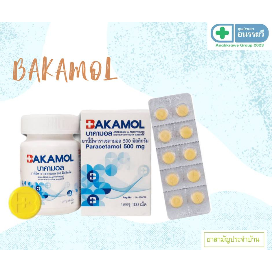 BAKAMOL500 บาคามอล 500 ยาพาราเซตามอล 500 มิลลิกรัม เม็ดสีเหลืองบรรเทา ...