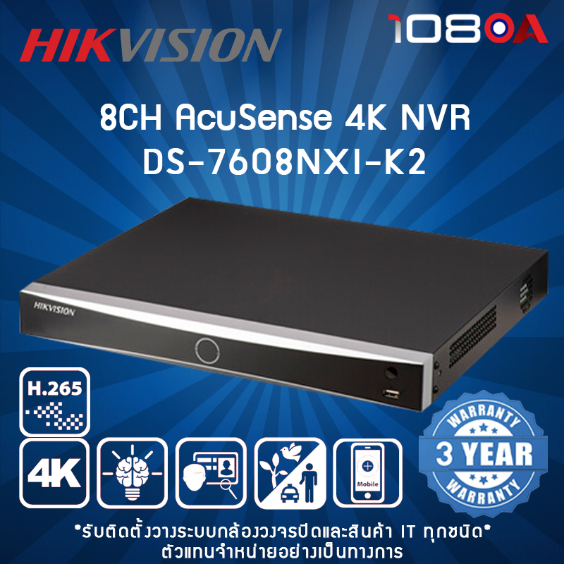 DS-7608NXI-K2 HIKVISION 8-ch 1U K Series AcuSense 4K NVR เครื่องบันทึกกล้องวงจรปิด | Shopee Thailand